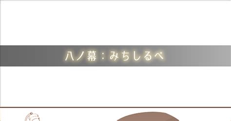 00課参】 【00課参】八ノ幕【黒孕む箱庭】 Rubycolor※プロフ更新のマンガ 【00課参】霊障 【00課参】黒孕む箱庭