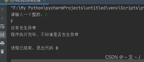 01 Try Except异常处理try Except Csdn博客