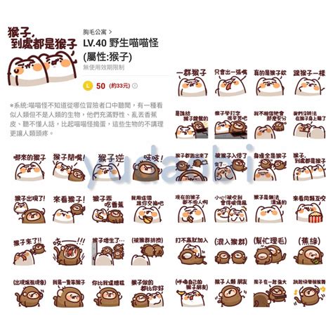 野生喵喵怪 全系列 2 Lv36~ 蝦皮購物