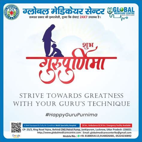 Guru Purnima