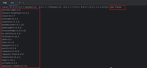 Python基础：生成requirementstxt文件python 生成requirement Csdn博客