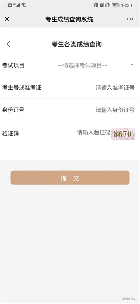 宁夏2022年高考成绩6月23日公布，点击进入官方查分渠道 高考直通车