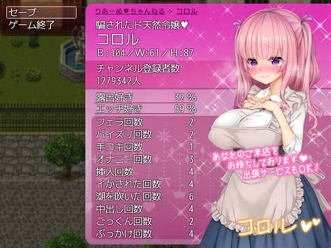 羞恥少女のエッチな借金返済生活 Eroge Draconiansuppo