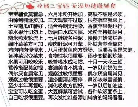 宝宝食品 辅食营养宝宝我要吃你那里 随意云