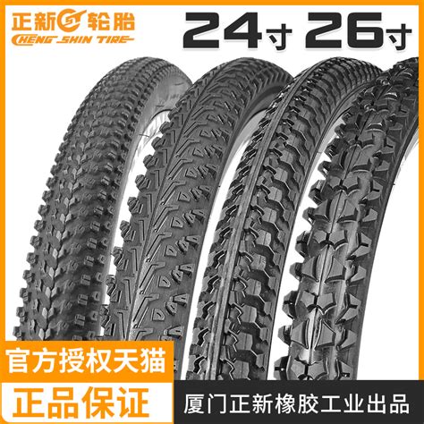 Cst正新山地车轮胎24 26寸195 2125自行车内外胎内外带单车车胎虎窝淘