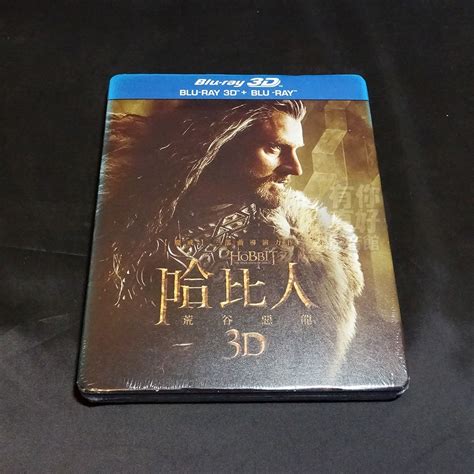 全新影片《哈比人：荒谷惡龍》bd 3d2d 四碟版 馬丁費曼 伊恩麥克連 理查德阿米塔格 蝦皮購物