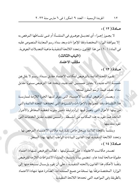 السيسي يوافق على إصدار قانون المنشأت الفندقية والسياحية