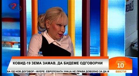 Телевизија 24 Софијанова Вакцинирањето е иднината прва би се вакцинирала