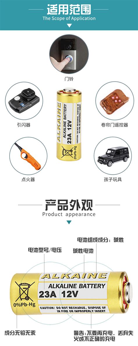 厂家直供防盗器23a12v电池 卷帘门12v23a卡装电池 门铃12v23a电池 阿里巴巴