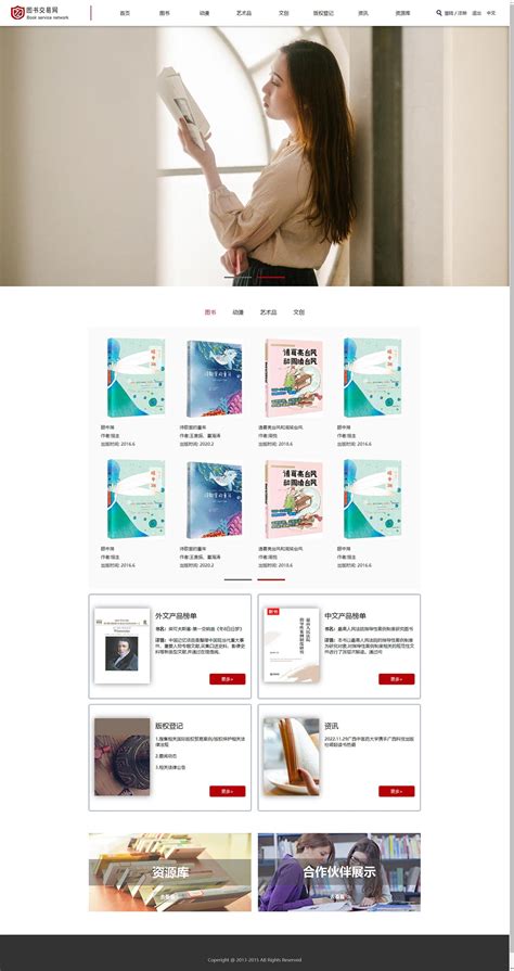 Html网页作业 图书交易网学生自适应网页期末作业网页成品任海波的个人博客
