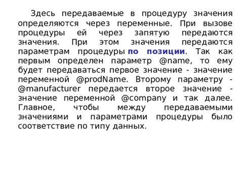 Хранимые процедуры в Microsoft Sql Server