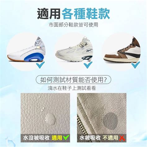 免沖洗清潔劑含刷👞 白鞋去汙 清潔擦 增白劑 鞋邊去黃 白鞋擦 液擦鞋 球鞋清潔 邂逅香 露天市集 全台最大的網路購物市集