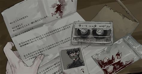 男リョナ 投函されていたカセットテープとその他色々 〆蛆 憩介のイラスト Pixiv