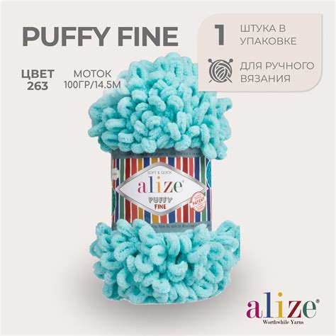 Ализе Пуффи Файн 263 номер цвета 1 моток Alize Puffy Fine