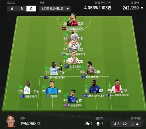 감모 고수 및 전문가 분들 조언좀 부탁드립니다 Ea Fc 온라인 에펨코리아