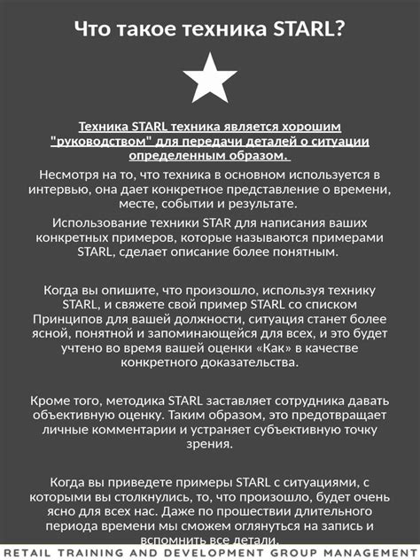 Starl Technique Rss 2 Pdf