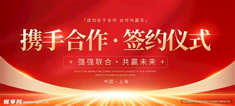 签约 设计图广告设计广告设计设计图库昵图网