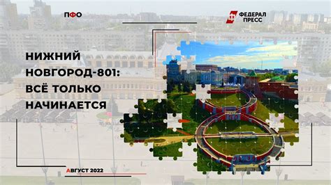 Праздник в Нижнем Новгороде с высоты птичьего полета Youtube