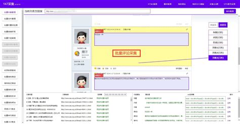 网站数据采集导出excel 知乎