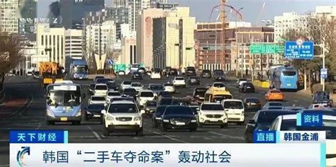 国际资讯 乱象丛生的韩国二手车市场搜狐汽车搜狐网