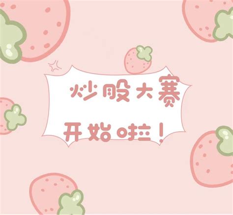 炒股大赛开始啦！ 知乎