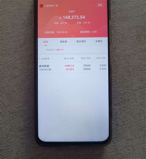 嘉泽新能，来5～10个涨停板财富号东方财富网