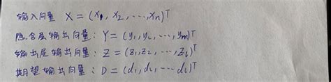 深度学习（神经网络） —— Bp神经网络原理推导及python实现两输入一输出的bp神经网络python代码 Csdn博客