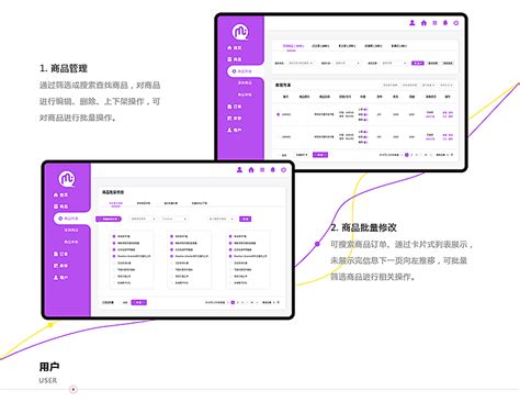 电商后台管理系统玄子尐姐 站酷zcool