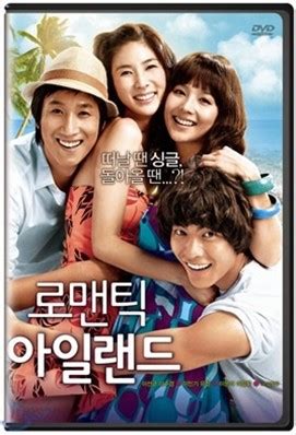 중고샵 로맨틱 아일랜드 예스24