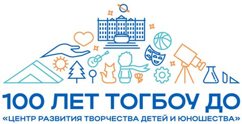 ТОГБОУ ДО Центр развития творчества детей и юношества — Тамбовское областное государственное