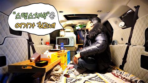 스텔스 차박은 여기가 맛집이었네요│선녀바위해변 차박│카니발차박 Vlog Youtube