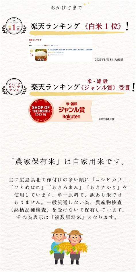楽天市場お米 5kg 送料無料農家保有米農家さんちの自家用米 令和6年米使用 ほゆうまい 精米 白米 米 5kg 送料無料 産地