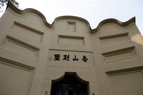 重庆白公馆监狱旧址图片素材 重庆白公馆监狱旧址设计素材 重庆白公馆监狱旧址摄影作品 重庆白公馆监狱旧址源文件下载 重庆白公馆监狱旧址图片素材