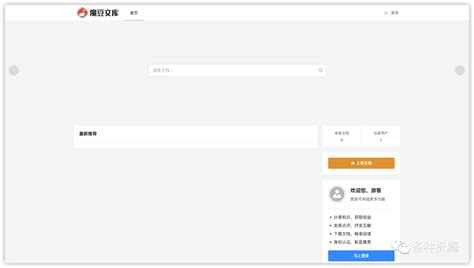 开源文库系统moredoc 极客之音