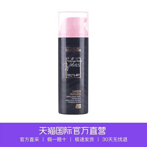 Loreal 欧莱雅特立雅好莱坞波纹系列美人鱼卷弹力乳150ml天猫国际官方直营国内现货