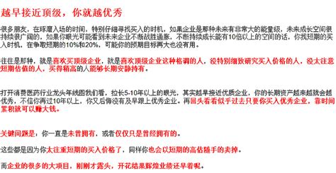 越早接近顶级，你就越优秀 越早接近顶级，你就越优秀作者：厚恩投资张延昆链接：网页链接越早接近顶级，你就越优秀很多朋友，在琢磨入场的时间，特别
