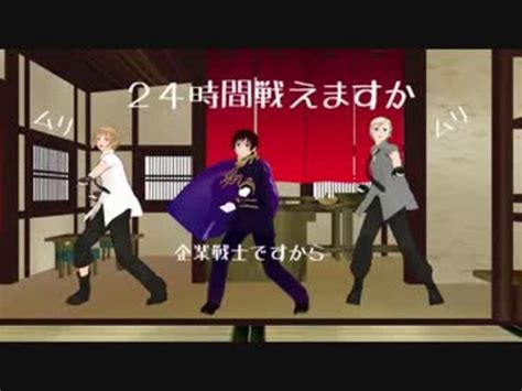 【apヘタリアmmd】わんだほー・にっぽん！ ニコニコ動画