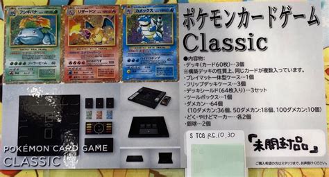 カードsns更新しました！ ポケモンカードゲームclassic買取しました🌟 おたちゅう上越店（旧お宝中古市場）