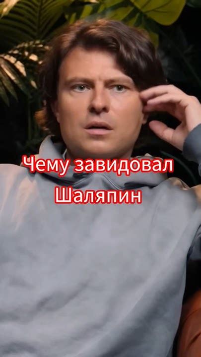 Чему завидовал Шаляпин интервью у Ирины Лилло новости шоубизнес интервью шаляпин Youtube