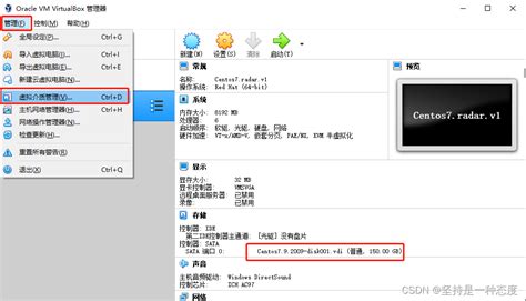 Virtualbox给centos7虚拟机磁盘扩容vbox 7 硬盘扩容 Csdn博客