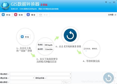 Gis格式及坐标系的转换工具。支持dwg、shp、mdb、kml、kmz、gpx、geojson、excel、txt、csv、如何将json