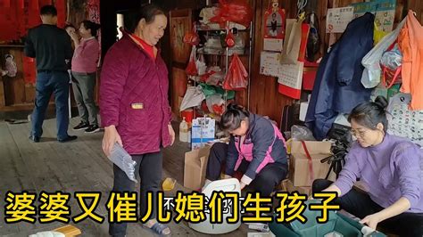 婆婆又催兒媳們生孩子了，三嫂想把學步車送人，遭婆婆極力反對【農人家三嫂】 Youtube