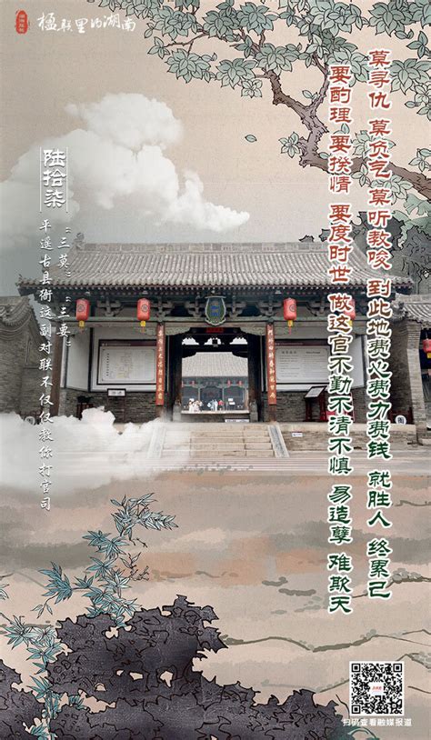 楹联里的湖南