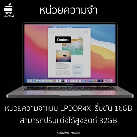 สรปขาวลอ MacBook Pro รน 14 นว กอนทจะมการเปดตวในงาน Unleashed