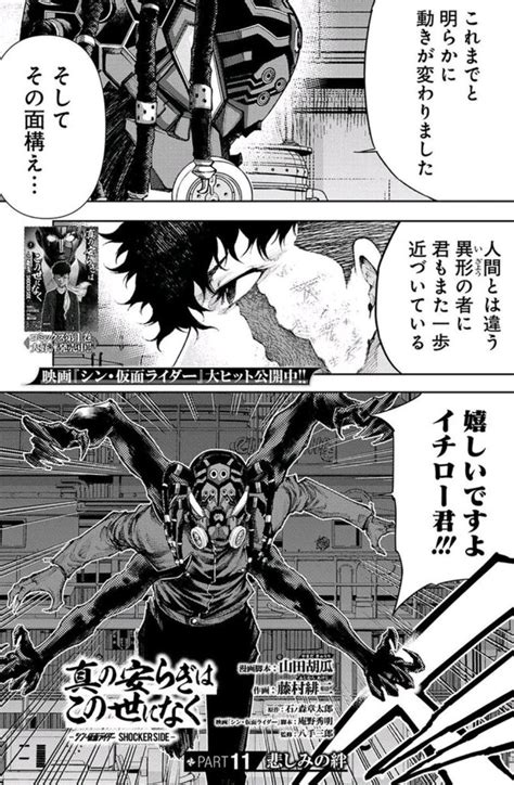 週刊ヤングジャンプ編集部 On Twitter Rt Kyuukanba 本日ヤンジャン発売日！ クモさんとイチロー君の勇姿、是非見て