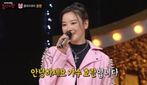 음주운전 3번 호란 복면가왕 출연 거센 비판 고개 숙인 Mbc 한국일보