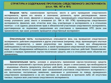 Следственный эксперимент - презентация онлайн