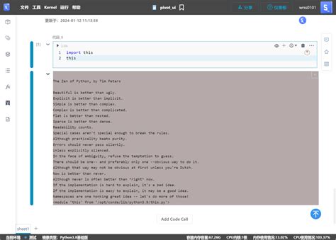 一文带您了解python之禅 Zen 及27个高级技巧 知乎
