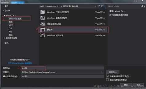 vs2017创建静态库lib和使用静态库 vs静态库类型 csdn博客