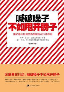 喊破嗓子不如甩开膀子最新章节全文无弹窗在线阅读 QQ阅读女生现言网